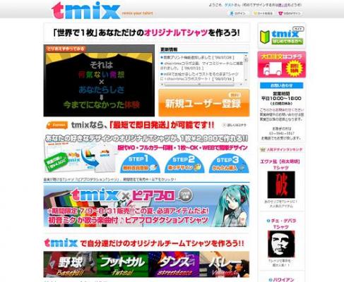 オリジナルTシャツデザインサイト『tmix』にて、表も背中面も両面プリントできる機能追加！ | 株式会社spice lifeのプレスリリース