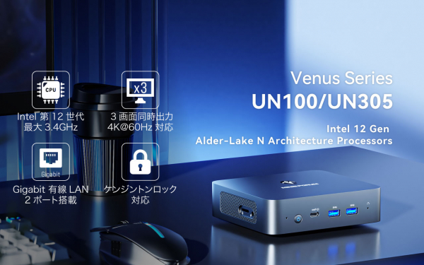 MINISFORUM、Intel第12世代のCPU、Intel（R） N100搭載ミニPC「MINISFORUM UN100」発売：マピオンニュース
