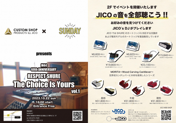 【JICO】JICOのレコード針を全て体験できるイベントを横浜で開催、 新製品の「N44-7」「N44G」や木製カンチレバーのMORITAシリーズが試聴可能：マピオンニュース