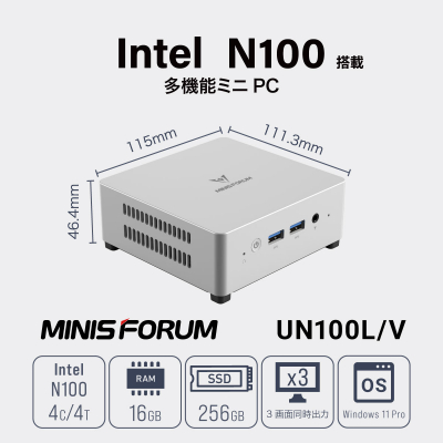 MINISFORUM、Intel（R） Processor N100搭載 高性能ミニPC「MINISFORUM UN100L/V」発売 ...