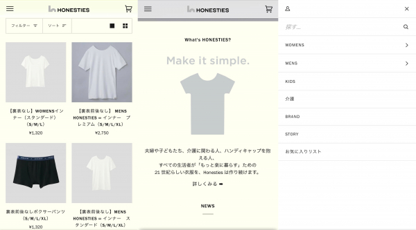 TVで話題/グッドデザイン賞受賞のスマート肌着開発のHONESTIESがECリニューアル。3/8まで1か月500件購入限定で全品送料無料 ...