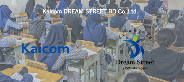 株式会社エイムソウル、バングラデシュ人材採用支援においてKaicom DREAM STREET BD株式会社と業務提携 | 株式会社エイムソウルのプレスリリース