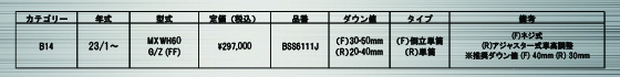 TOYOTA 60系 プリウス B14 ネジ式車高調整サスペンションキットのご案内：マピオンニュース
