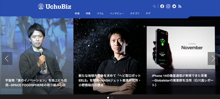 【宇宙産業・衛星データ活用】宇宙ビジネス専門ニュースメディア3選｜プレスリリースマガジン