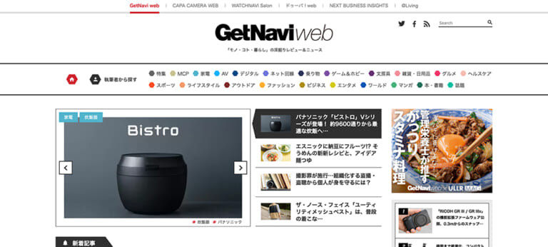 記事広告って一体何？特徴やメリット、料金など基本を紹介｜プレスリリースマガジン