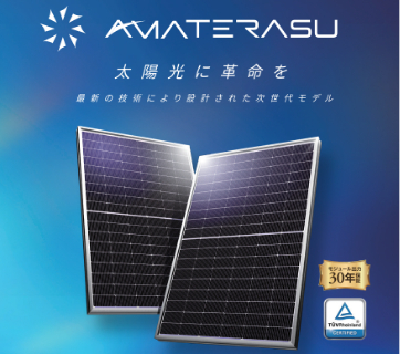 雪国から砂漠まで対応、－40℃～＋85℃まで使用可能な高性能最新太陽光モジュールを発売開始（一部記事更新） - CNET Japan